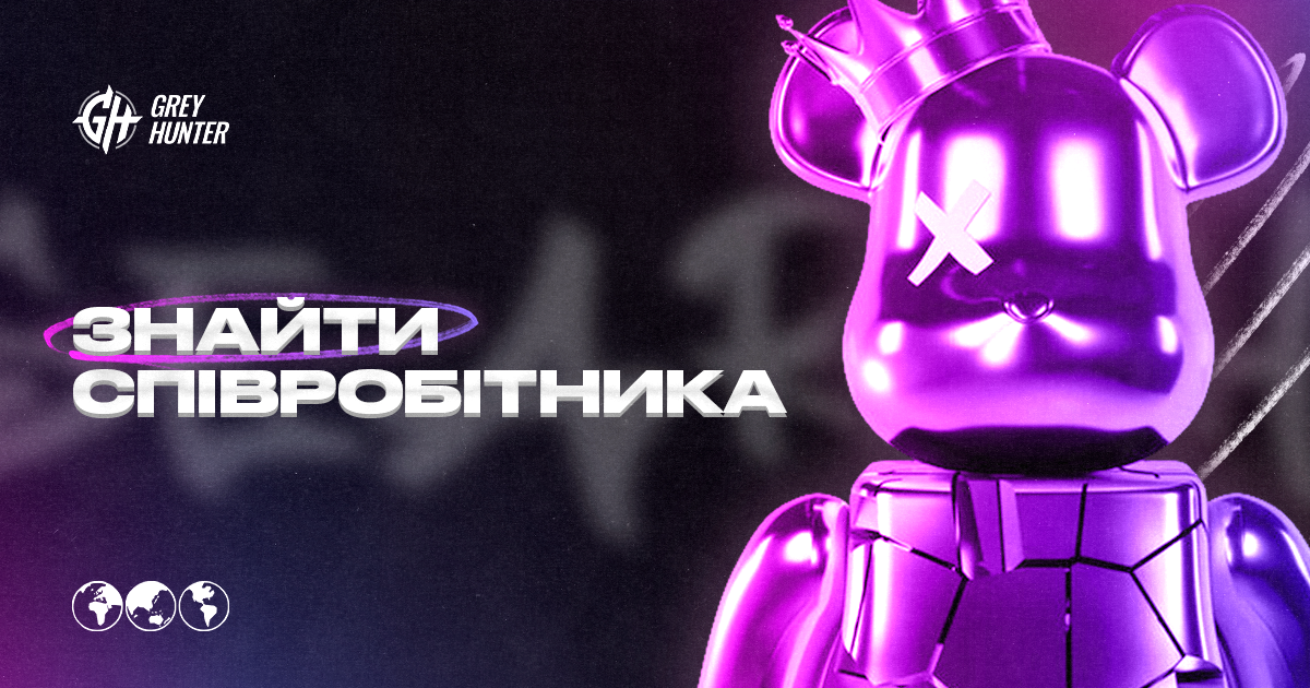 Знайти співробітника | Grey Hunter